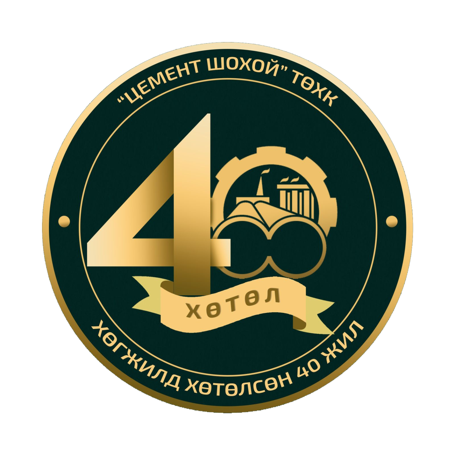 Цемент Шохой ХХК Khutulcement Mn